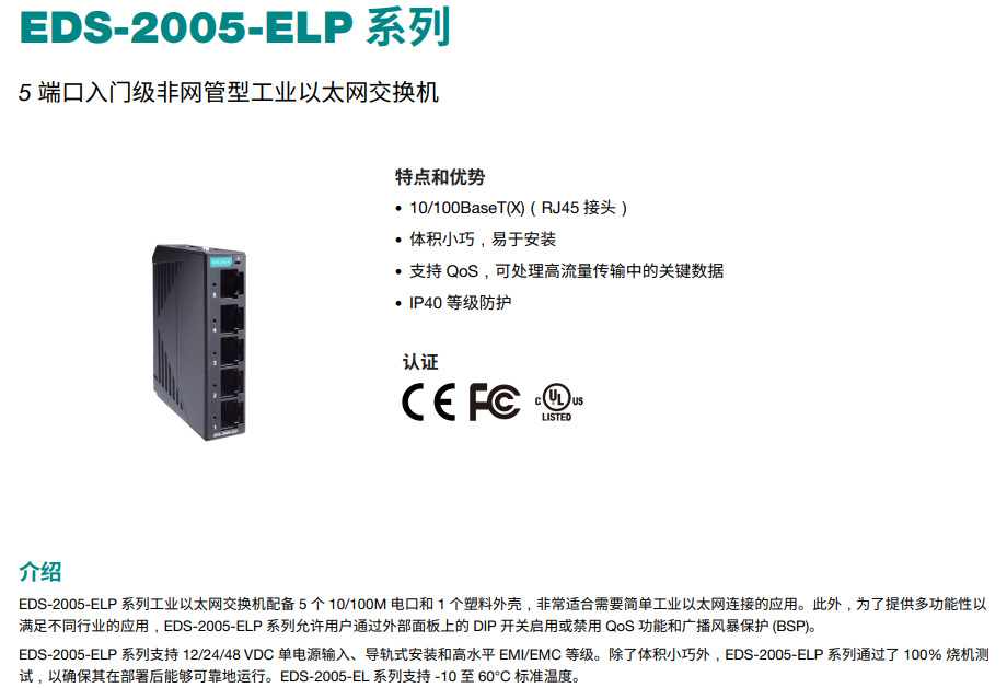 MOXA摩莎台湾原装EDS-2008-EL交换机EDS-2008-ELP工业以太网-阿里巴巴