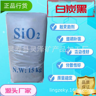 厂家优惠沉淀法白碳黑二氧化硅气相法轻粉优补强SiO2填充剂白炭黑-阿里巴巴