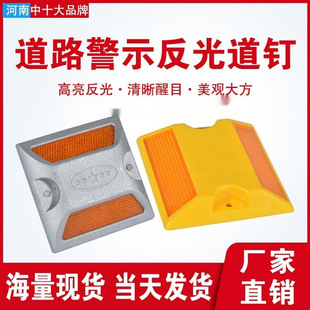 铸铝反光道钉塑料道钉路面车库突凸起20mm减速路标志分道交通设施-阿里巴巴