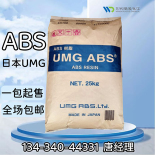 ABS 日本UMG ESA20 ESF20 ESH80 ET20 EX-18T EX10P 耐高温-阿里巴巴