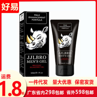 释井JJLBRO PENIS XXL GEL犀牛男士阴茎按摩膏海绵体凝胶成人用品-阿里巴巴