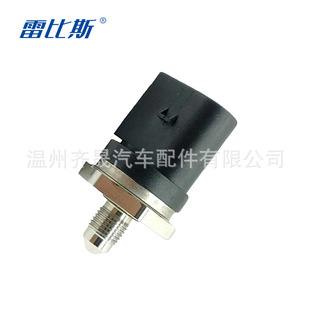 适用于 奥迪 燃油共轨压力传感器 0261545059 0261545059-阿里巴巴