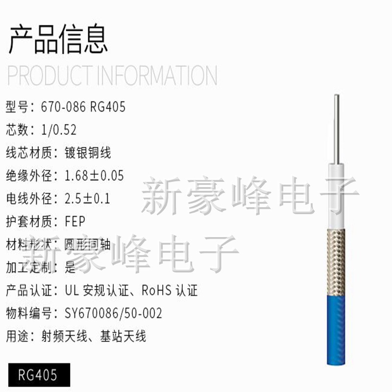 SMA公半柔RG405测试线32射频RF/086特氟龙高频高温镀银同轴连接线-阿里巴巴