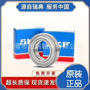 瑞典正品轴承 正品斯凯孚轴承 型号齐全 询价联系客服-阿里巴巴