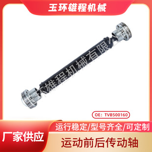 厂家批发适用于06-13路虎揽胜GKNLoebro运动前后传动轴 TVB500160-阿里巴巴
