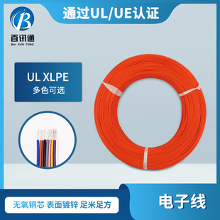 厂家线缆 ul3820 LED灯电子线 电动汽车专用电缆光伏逆变器线缆-阿里巴巴