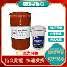 【l-hg68导轨油】_l-hg68导轨油品牌/图片/价格_l-hg68导轨油批发_阿里巴巴