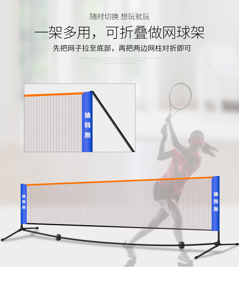便携式羽毛球网架户外可折叠移动羽毛球架室内标准比赛羽毛球网-阿里巴巴