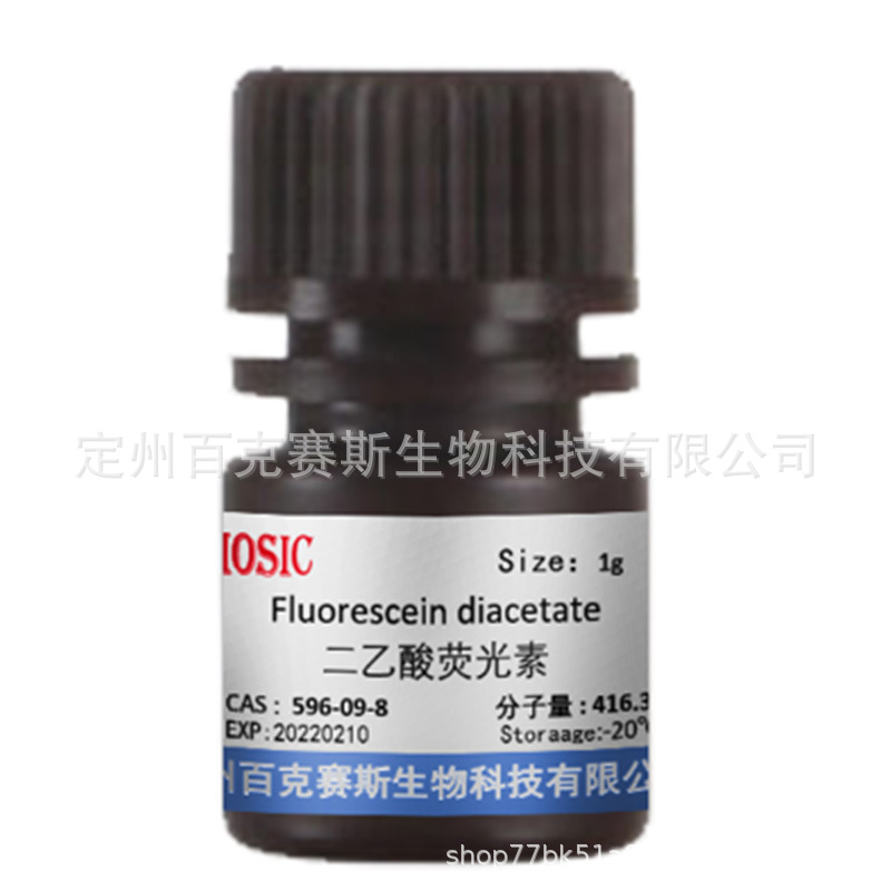 Fluorescein diacetate 二乙酸荧光素 CAS: 596-09-8-阿里巴巴