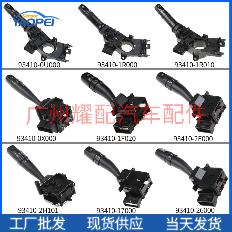 雨刮器开关-雨刮器开关批发、促销价格、产地货源 - 阿里巴巴