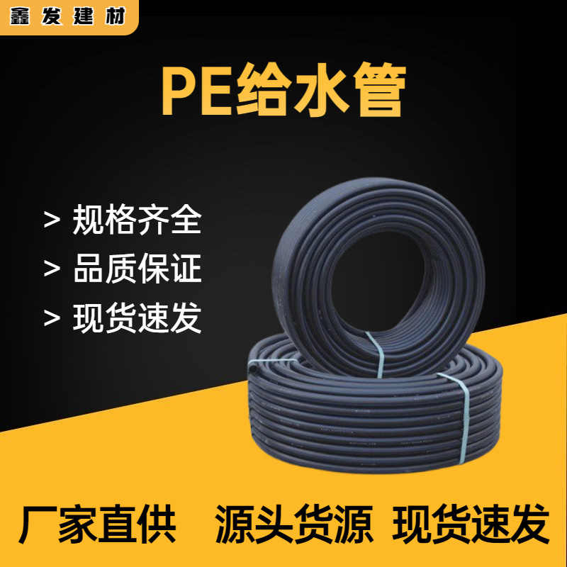 PE给水盘管全新料饮用自来水管PE灌溉管农田浇灌热熔塑料管穿线管-阿里巴巴
