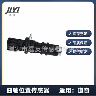 凸轮轴位置传感器 适用于道奇 OE:56041584AF 56028133AB PC244-阿里巴巴