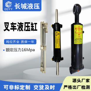 长城液压油缸叉车侧移油缸多规格前倾油缸厂家工程车翻斗车油缸-阿里巴巴