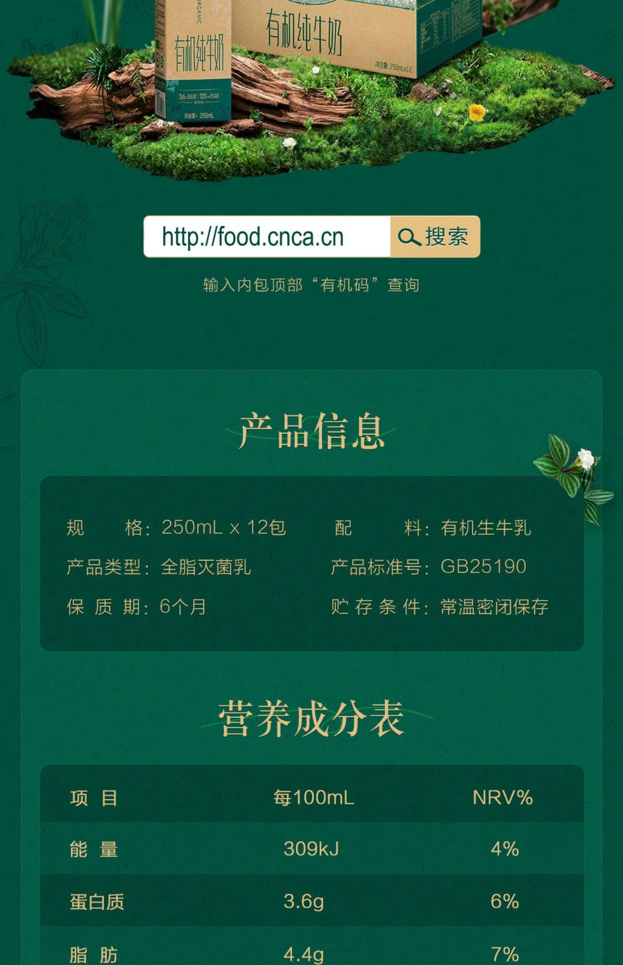 蒙牛特仑苏有机纯牛奶（苗条装）250mL*12包儿童老人早餐学生奶-阿里巴巴