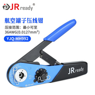 杰锐德YJQ-MH992压接钳医疗器械插针端子压线钳K1304定位器K1303S-阿里巴巴