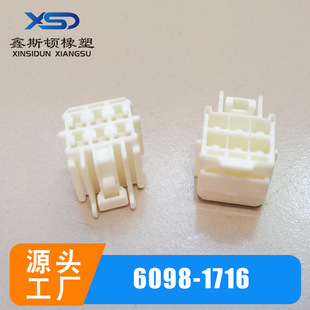 6098-1716 MG653992 DJ7061-4.8-21 6P汽车线束连接器 接插件-阿里巴巴