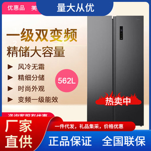 Midea/美的 BCD-562WKPM(E)无霜变频能效净味除菌对开门冰箱-阿里巴巴