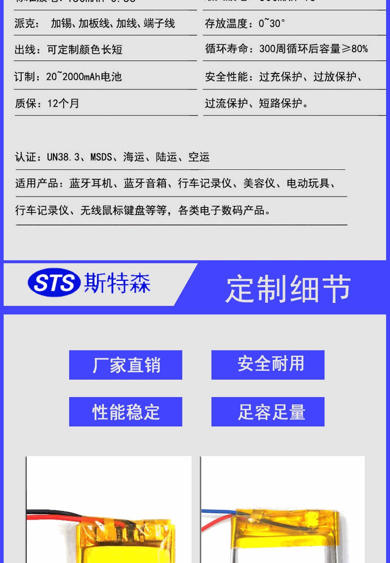 证书齐全602030锂电池300mAh锂电芯蓝牙耳机音响美容仪聚合物电池-阿里巴巴