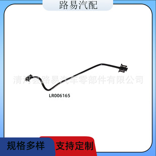 LR006165.LR032094.适用于路虎 散热水管增压器软管-阿里巴巴
