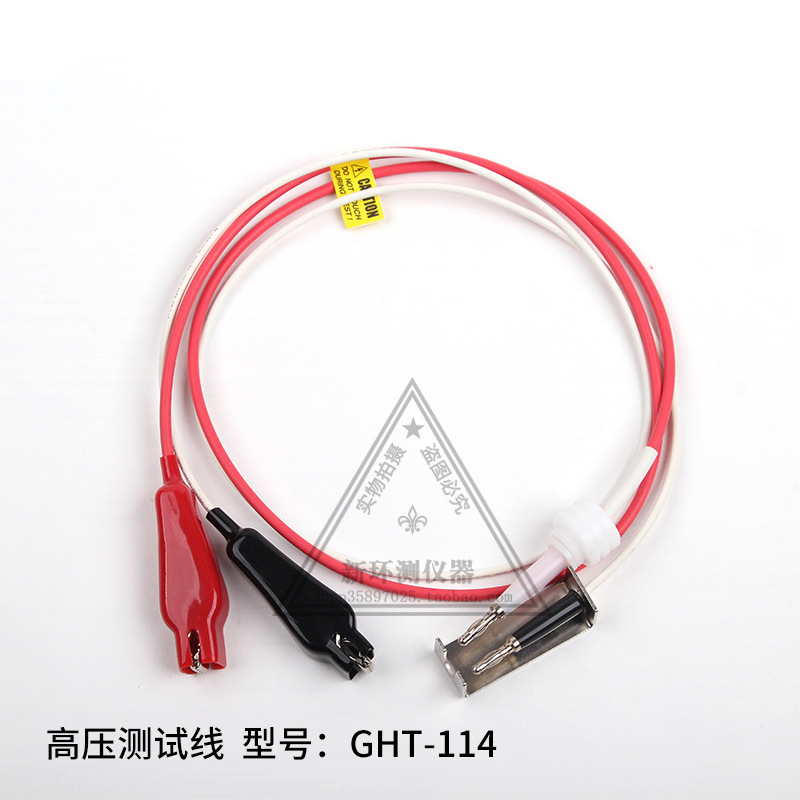 GHT-114 安规测试仪GPT系列高压测试线 鳄鱼夹式高压探棒-阿里巴巴