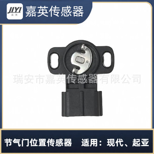 节气门位置传感器 适用于现代、起亚 OE：35102-39000，351023900-阿里巴巴