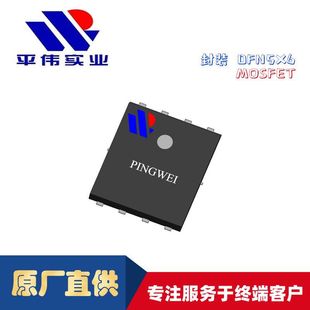 平伟PWE600N65ES DFN5*6封装7A 650V 高压超结N-MOS 0.6Ω-阿里巴巴