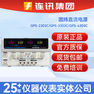 Gwinstek固纬GPS-3303C/4303C/2303C多通道可调直流稳压电源线性-阿里巴巴