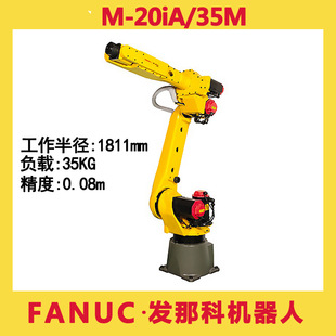 发那科机器人 M-20iA/35M自动弧焊接搬运打磨上下料FANUC机械手臂-阿里巴巴