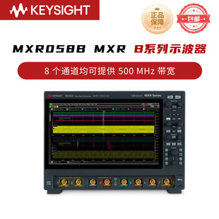 Keysight是德MXR058B/MXR108B/MXR208B/MXR258B/MXR408B示波器-阿里巴巴