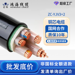 厂家电缆国标纯铜保检测ZR-YJV3+2*70/95/120~240低压电力电缆线-阿里巴巴