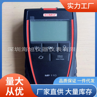 MP110差压仪1000Pa高精度压力测量仪kimo凯茂MP110特价-阿里巴巴