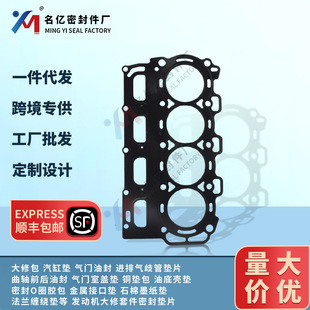 适用雅马哈67F-11181-03-00 67F-11181-00-00 67F111810100汽缸垫-阿里巴巴
