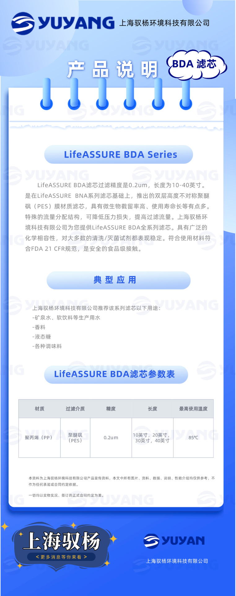 除菌过滤聚醚砜（PES）膜材质LifeASSURE BDA全系列滤芯-阿里巴巴