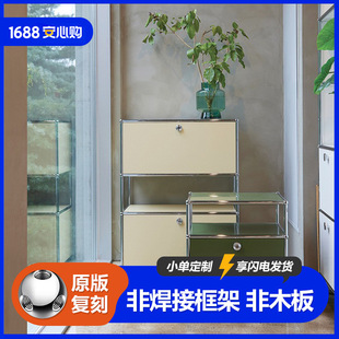 usm柜子ins不锈钢模块北欧家用展示架餐边柜床头柜斗柜客厅收纳柜-阿里巴巴