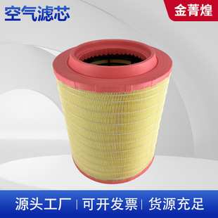 21243188 21834205空气滤芯21115483适用于沃尔沃 CF1940 E1024L-阿里巴巴