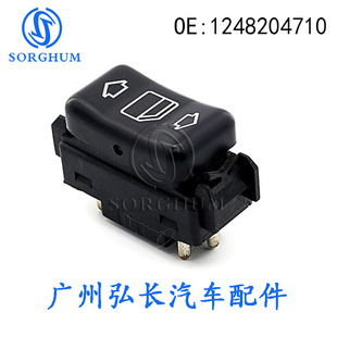 适用于梅赛德斯奔驰右侧W124 C124 车窗玻璃升降单开关1248204710-阿里巴巴