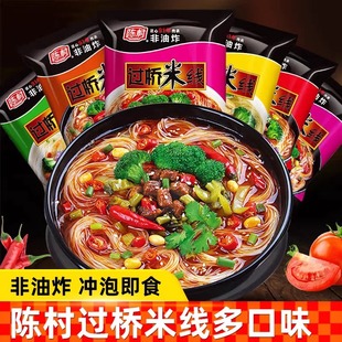 陈村过桥米线袋装多口味非油炸红烧牛肉麻辣方便面酸辣粉丝 阿里巴巴