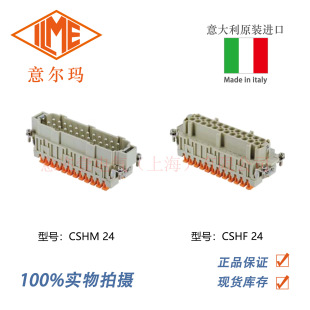 意大利 ILME 意尔玛 CSHM 24/CSHF 24重载连接器-阿里巴巴