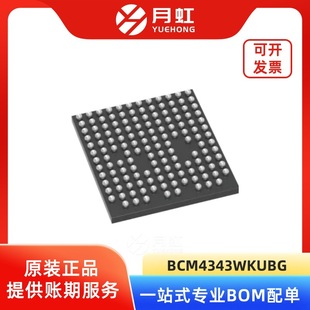 BCM4343WKUBG 射频收发器芯片 BROADCOM/博通 封装BGA192 批次24+-阿里巴巴
