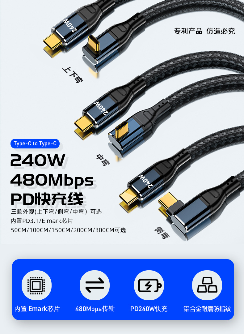 type-c数据线C公转C公240wPD快充线内置PD3.1协议芯片PD240数据线-阿里巴巴
