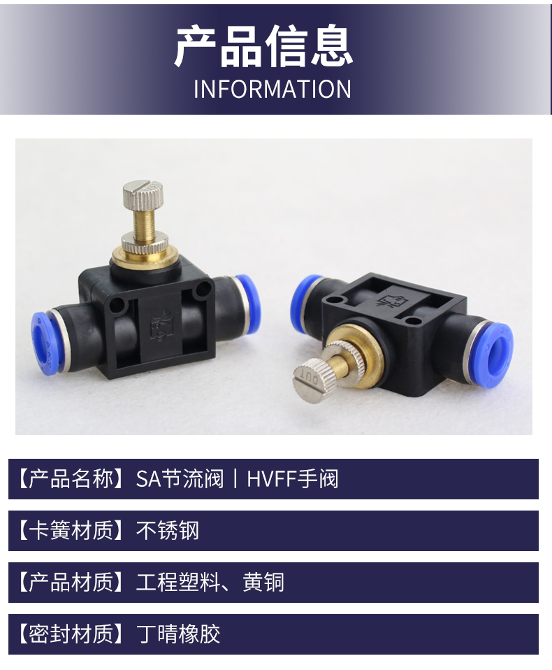 气动调节阀空压机软管节流阀调速开关气管接头快速接头HVFF/SA8mm-阿里巴巴