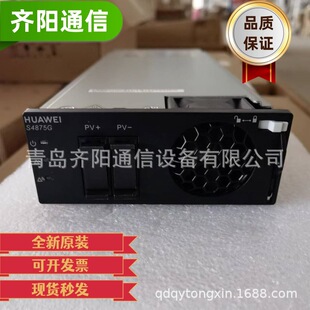 华为S4875G1太阳能电源模块光伏交流转直流I23003G1逆变模块-阿里巴巴