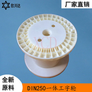 DIN250一体金属丝收线轮 塑料铜线钢丝绳收放线盘线轴-阿里巴巴