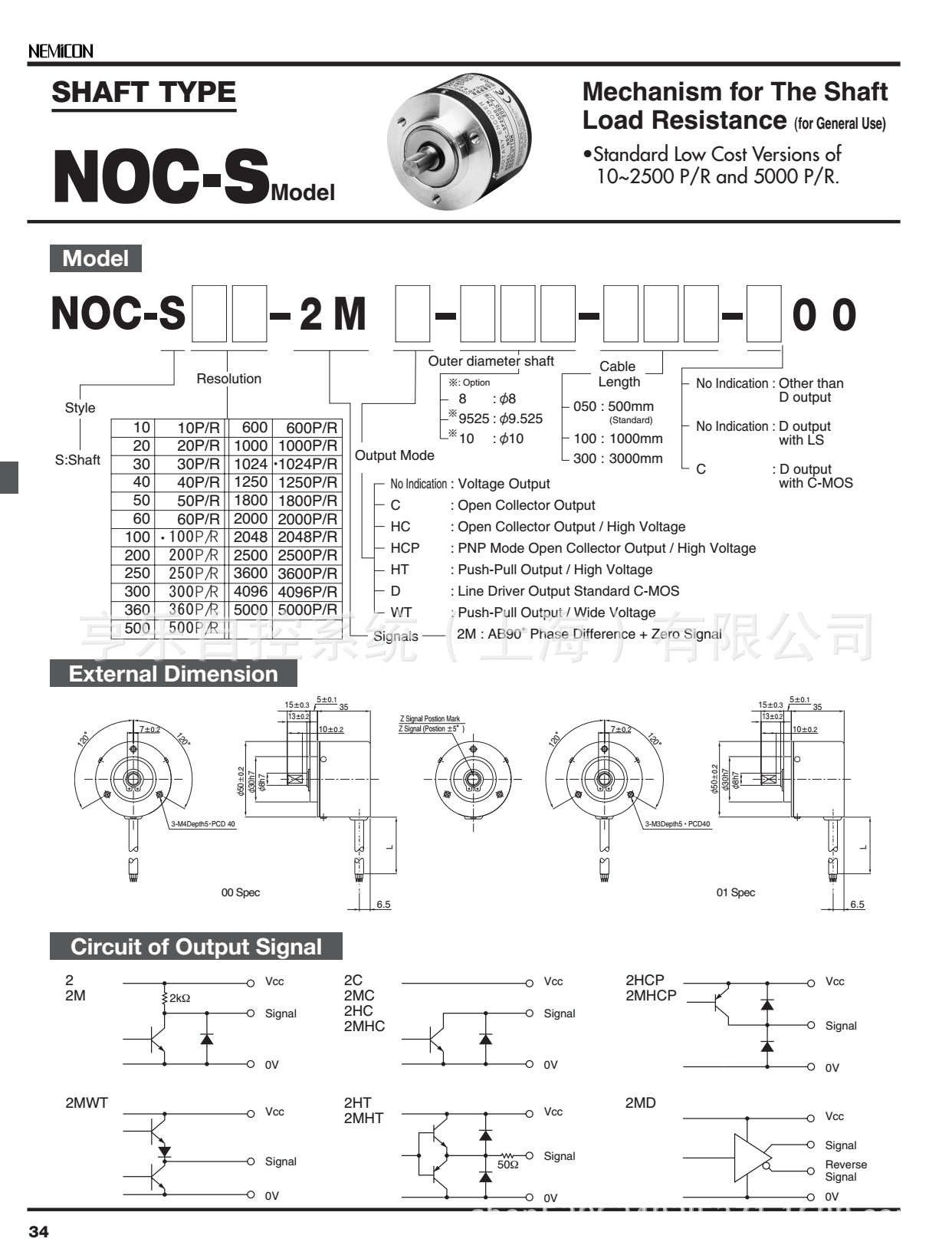 内密控NEMICON编码器NOC-S5000-2MD 8-050-00E 5000P/R差分输出-阿里巴巴