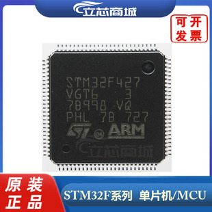 STM32F427VGT6 封装LQFP-100 原装 微控制器单片机 427VGT6-阿里巴巴