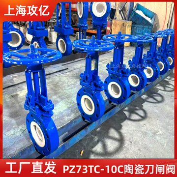 矿浆专用手动陶瓷刀闸阀PZ73TC-10C DN100刀型闸阀 耐磨刀闸阀-阿里巴巴