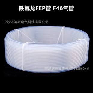 透明四氟管特氟龙管铁氟龙管F46管PFA软管FEP管耐高温耐酸碱气管-阿里巴巴