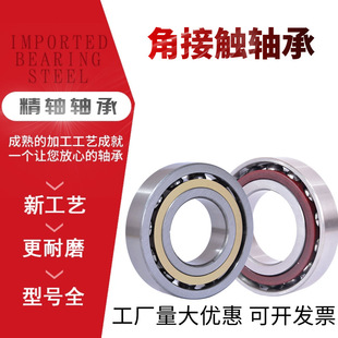 哈尔滨鲁泰轴承7308 7309 7310 7311 7312 7313 7314 7315 AC ACM-阿里巴巴