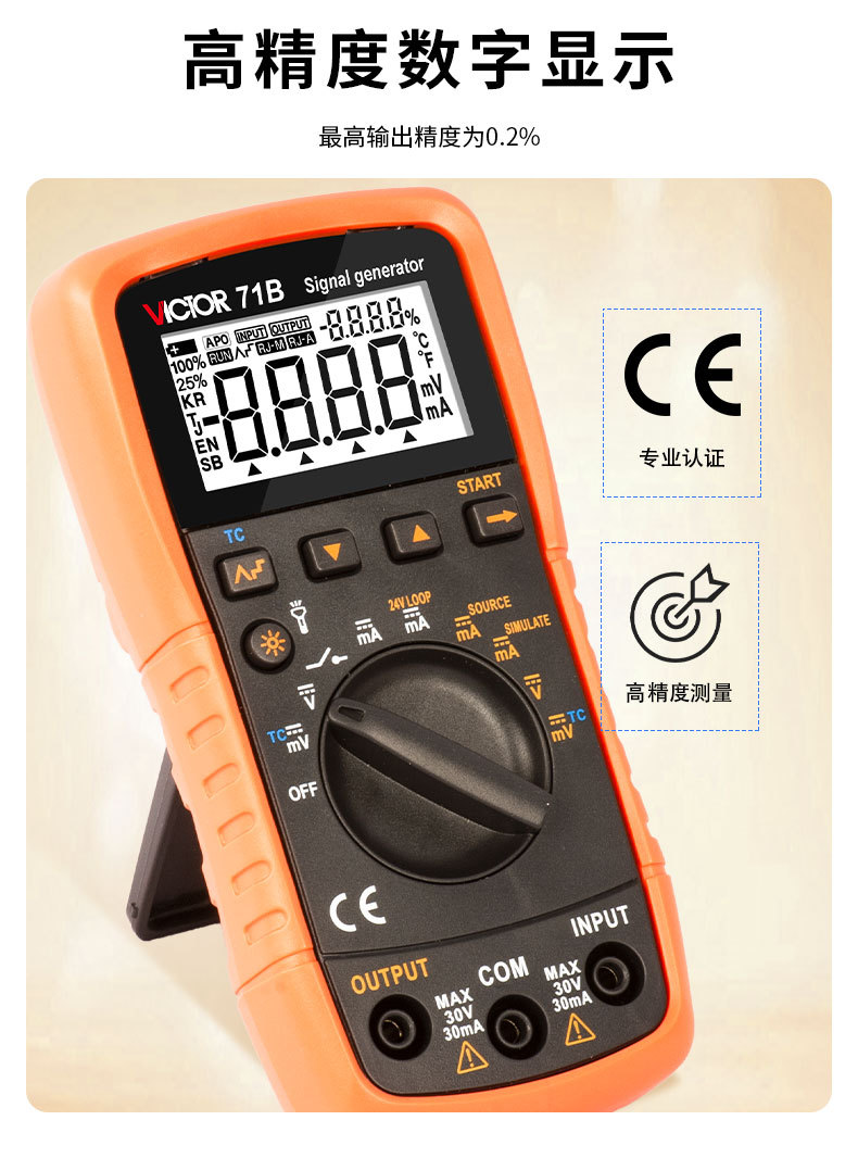 胜利VICTOR 71A/71B万用表电流高精度电压输出信号发生器-阿里巴巴