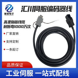S6-L-P124-3.0-TSV660 适用汇川伺服电机编码器线缆3米动力线-阿里巴巴